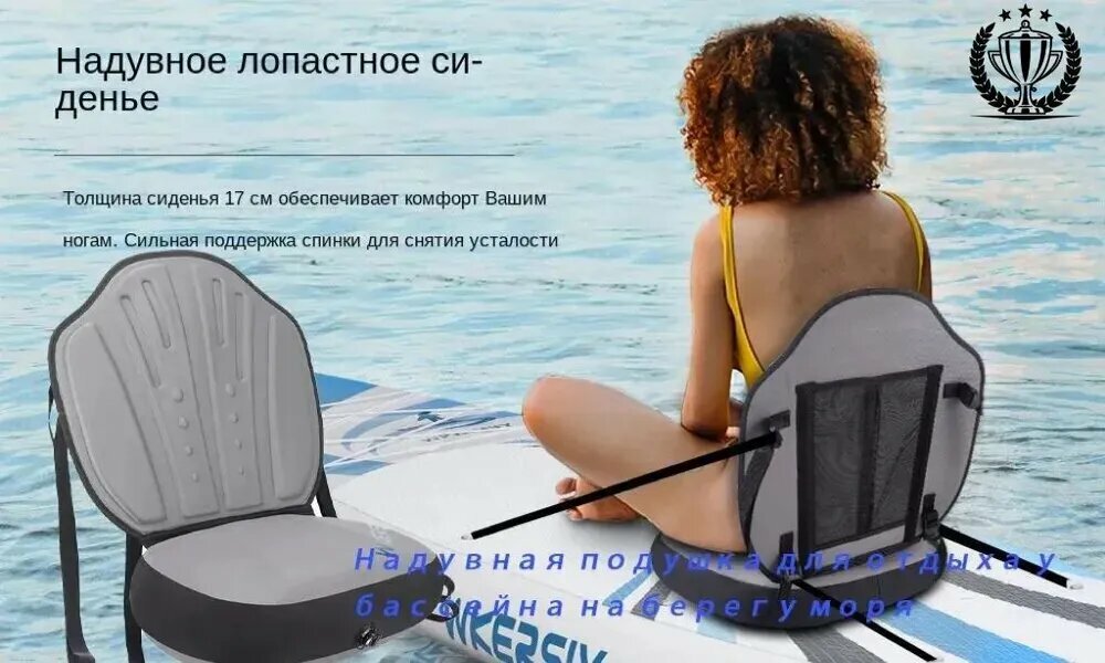 KNOW EASY-Сиденье для SUP-доски