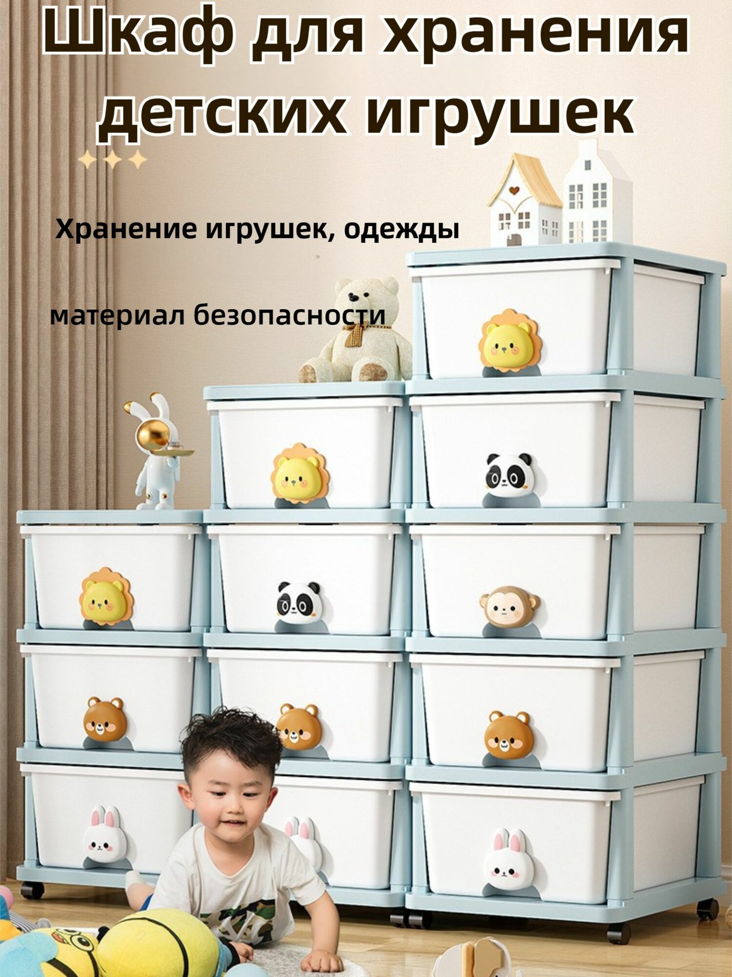 Мультифункциональный шкаф для детских вещей с выдвижными ящиками, колесами и безопасным ПП-материалом. Для одежды, игрушек и книг.