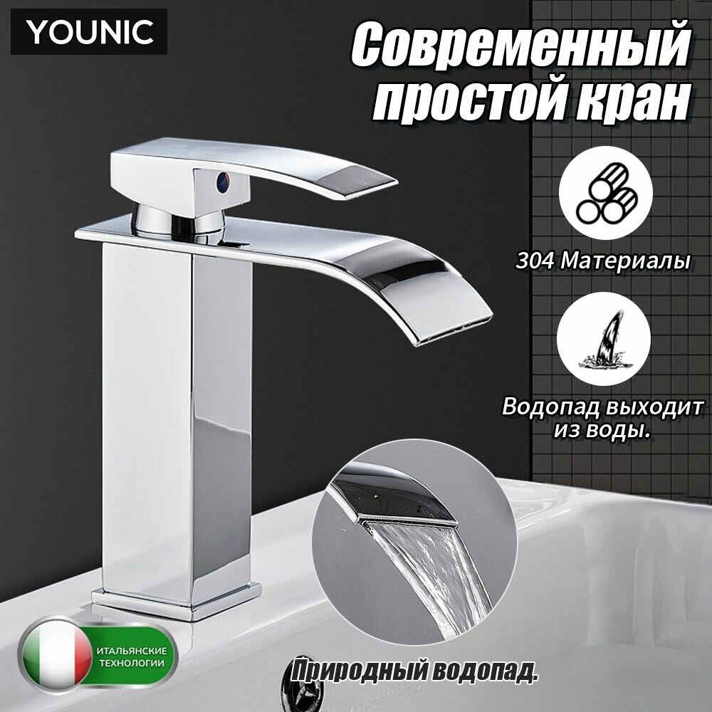 Смеситель