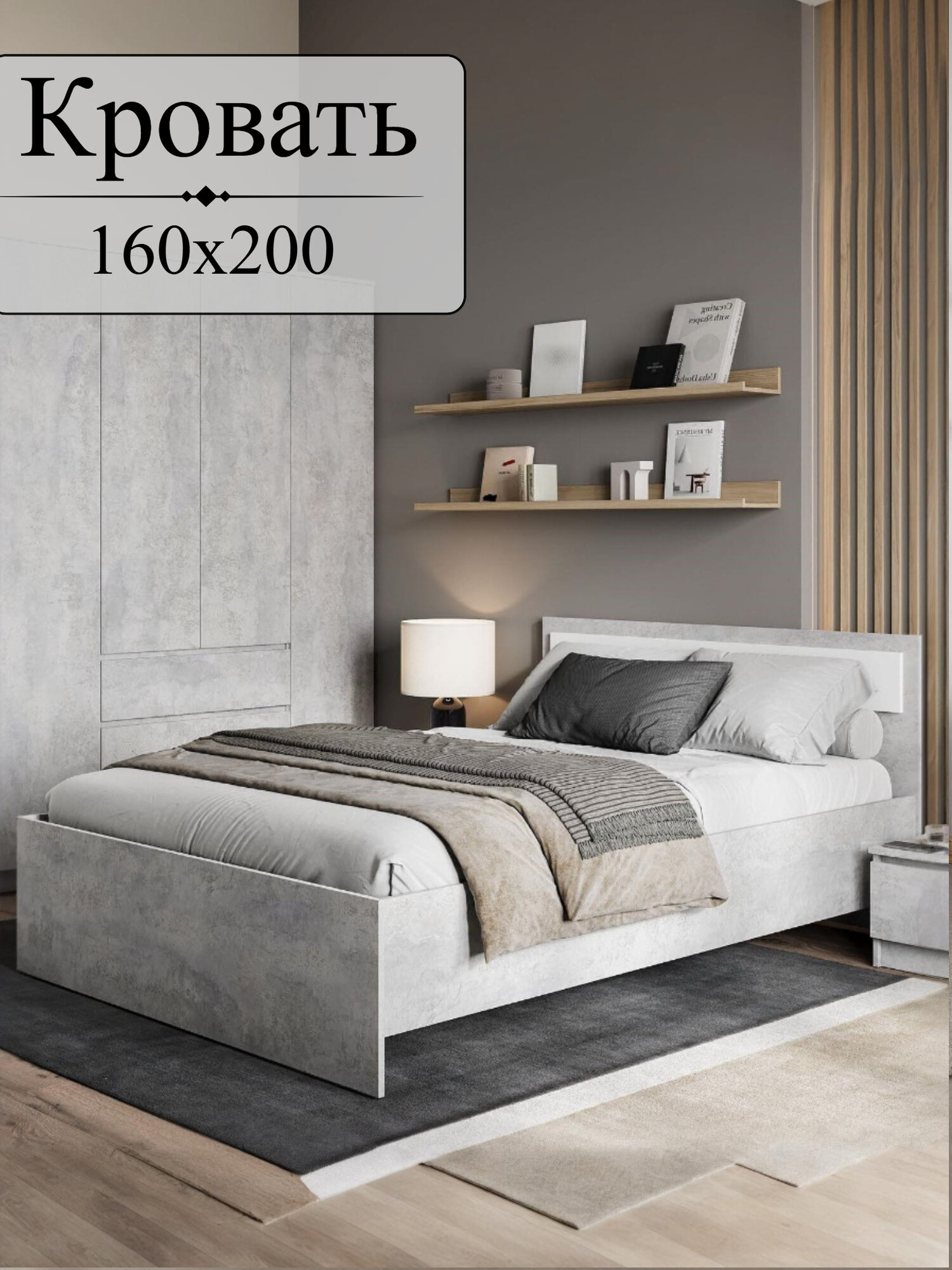 Кровать двуспальная Лето 160х200см, настил ДСП, Цемент светлый / вставка Белый
