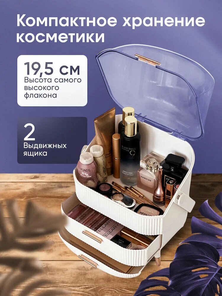 Органайзер для вещей 18.5х28.6х34 см.