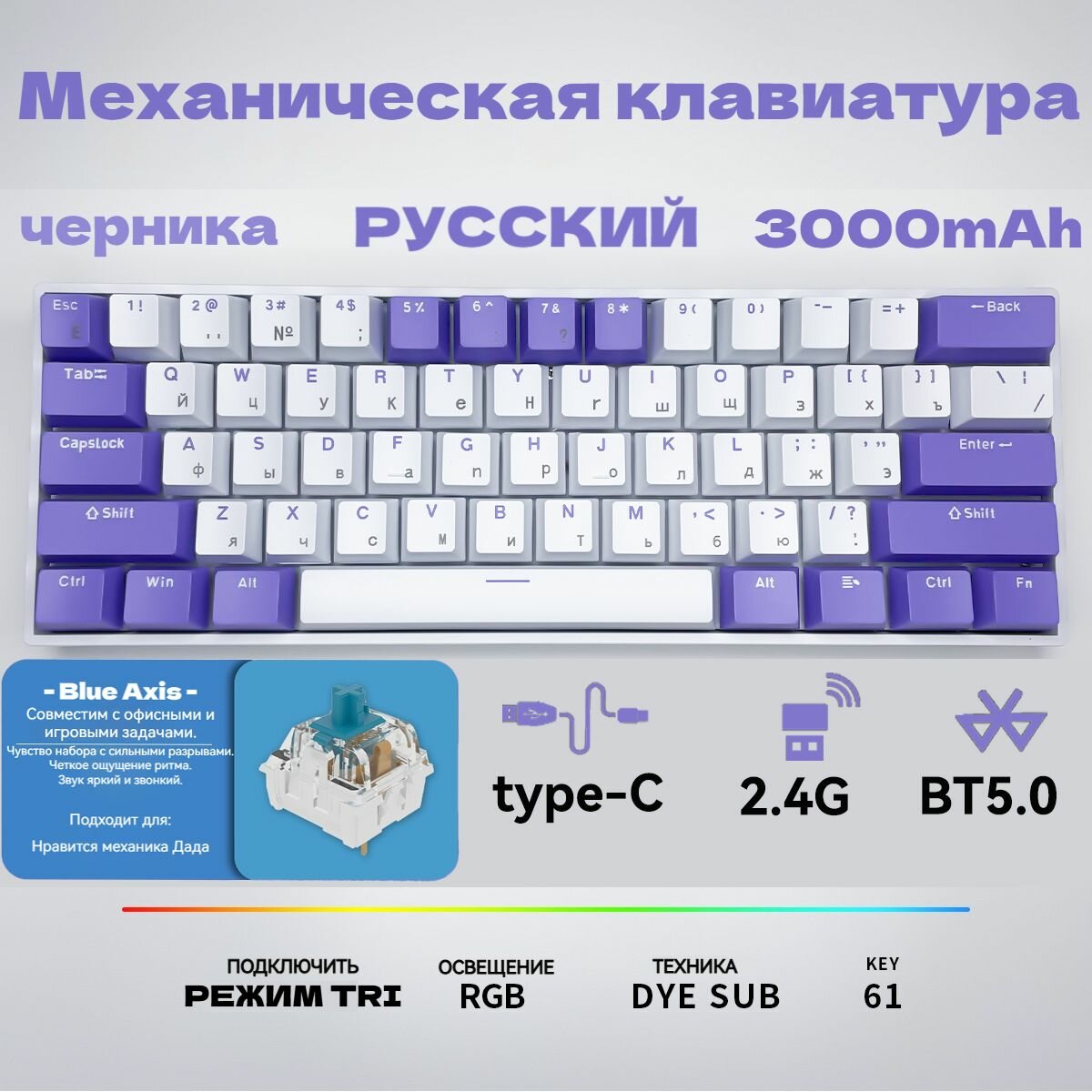 Механическая клавиатура Gehowesy "HW61", 61 клавиша, подсветка RGB, беспроводная, эргономичная