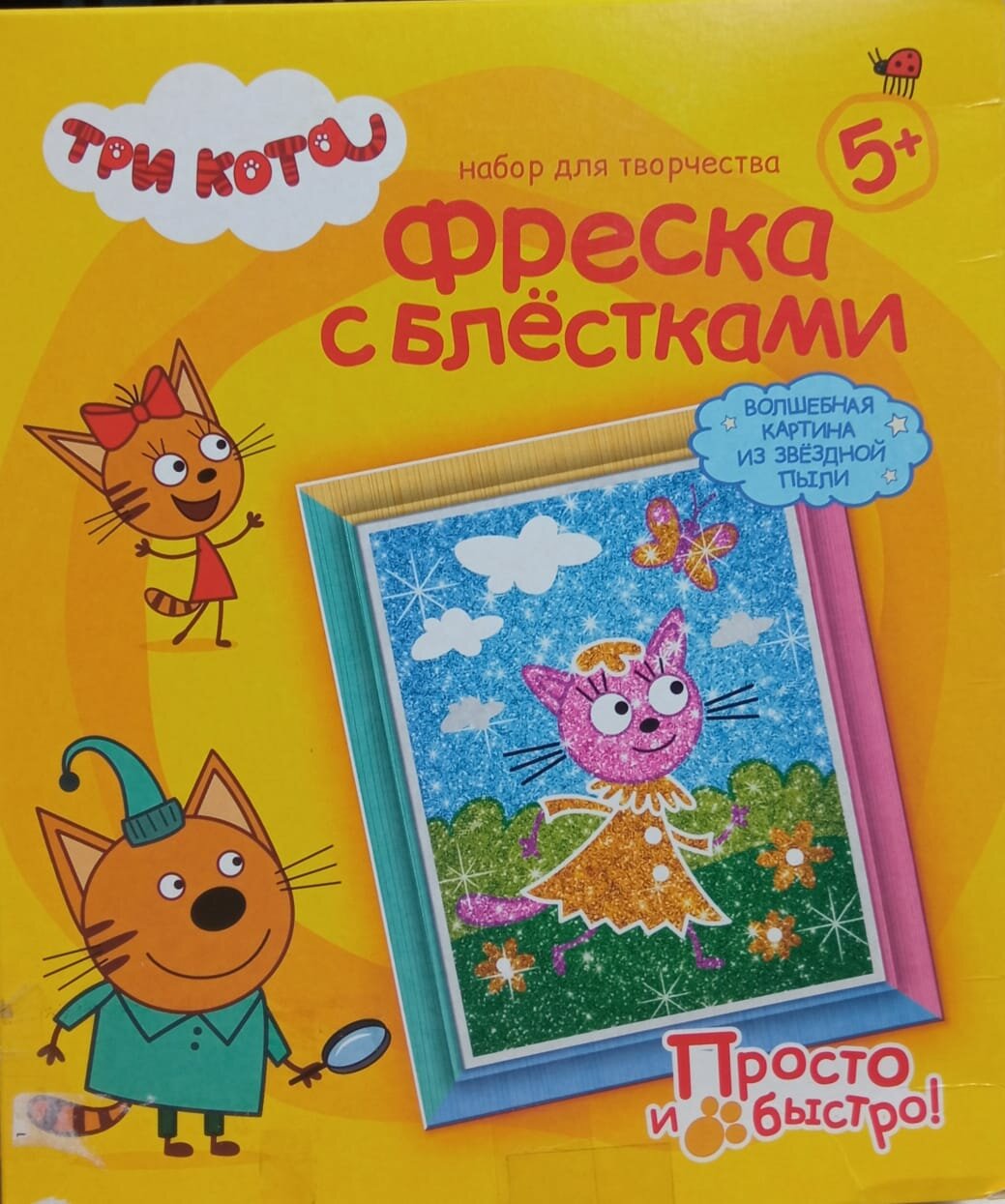 Набор для творчества Фантазёр "Песочная фреска" 405136, 2-слойная основа, блестки, шаблон