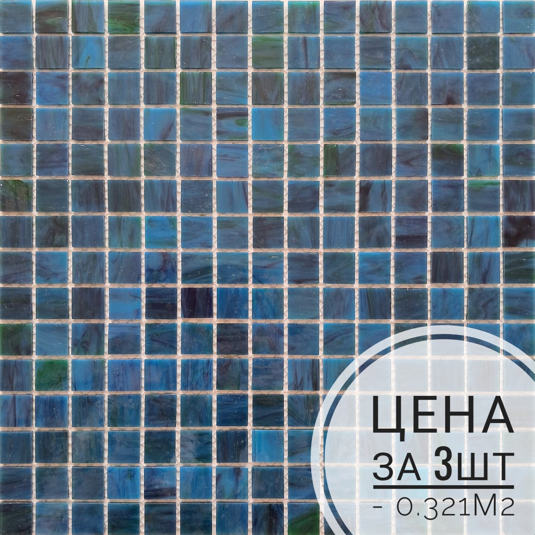 1063 Мозаика из витражного стекла для ванной комнаты, хаммама, панно, рукоделия -3шт