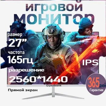 CrystalStorm 27" Монитор для пк-CS MAX, белый