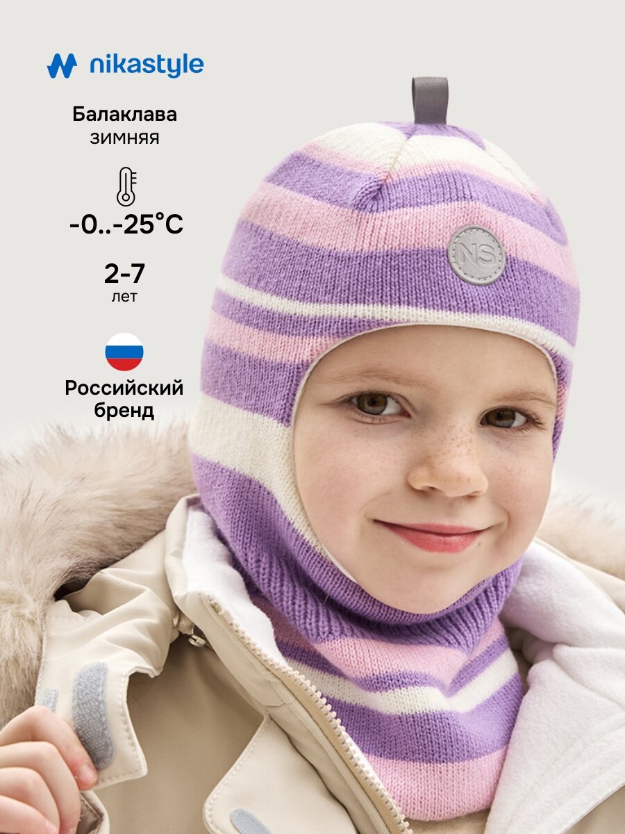 Балаклава для девочек