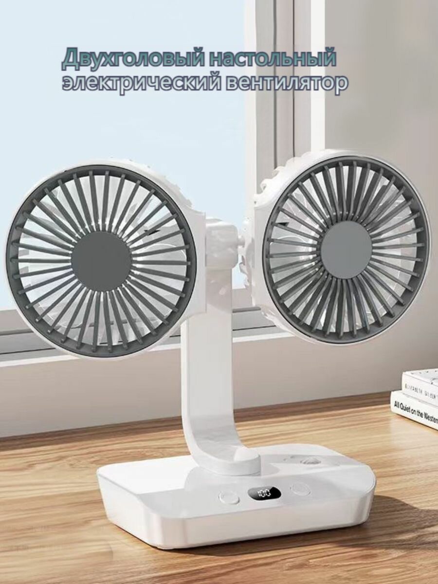 Мини-вентилятор, портативность, осевой механизм, регулировка угла наклона, белый