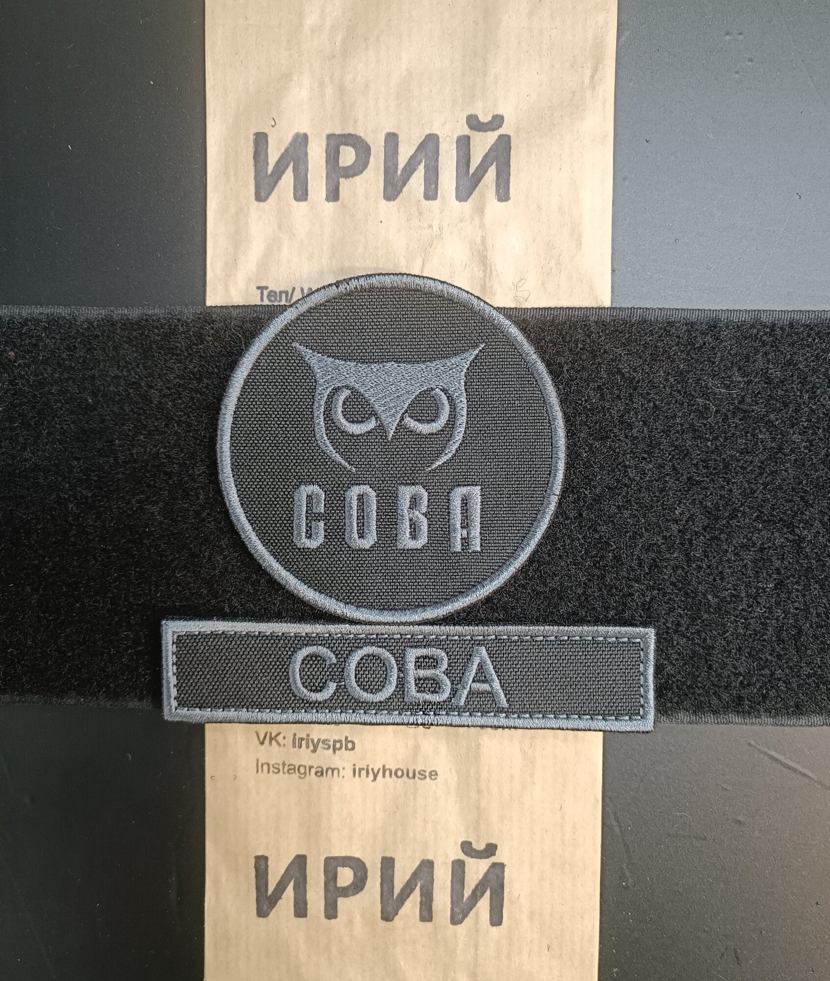 Шеврон на липучке сова цвет фона черный. комплект из 2 штук. размер 85 мм и 120*25 мм