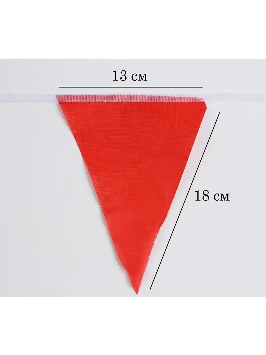 Флажки-гирлянда, l-50 м, 100 флагов