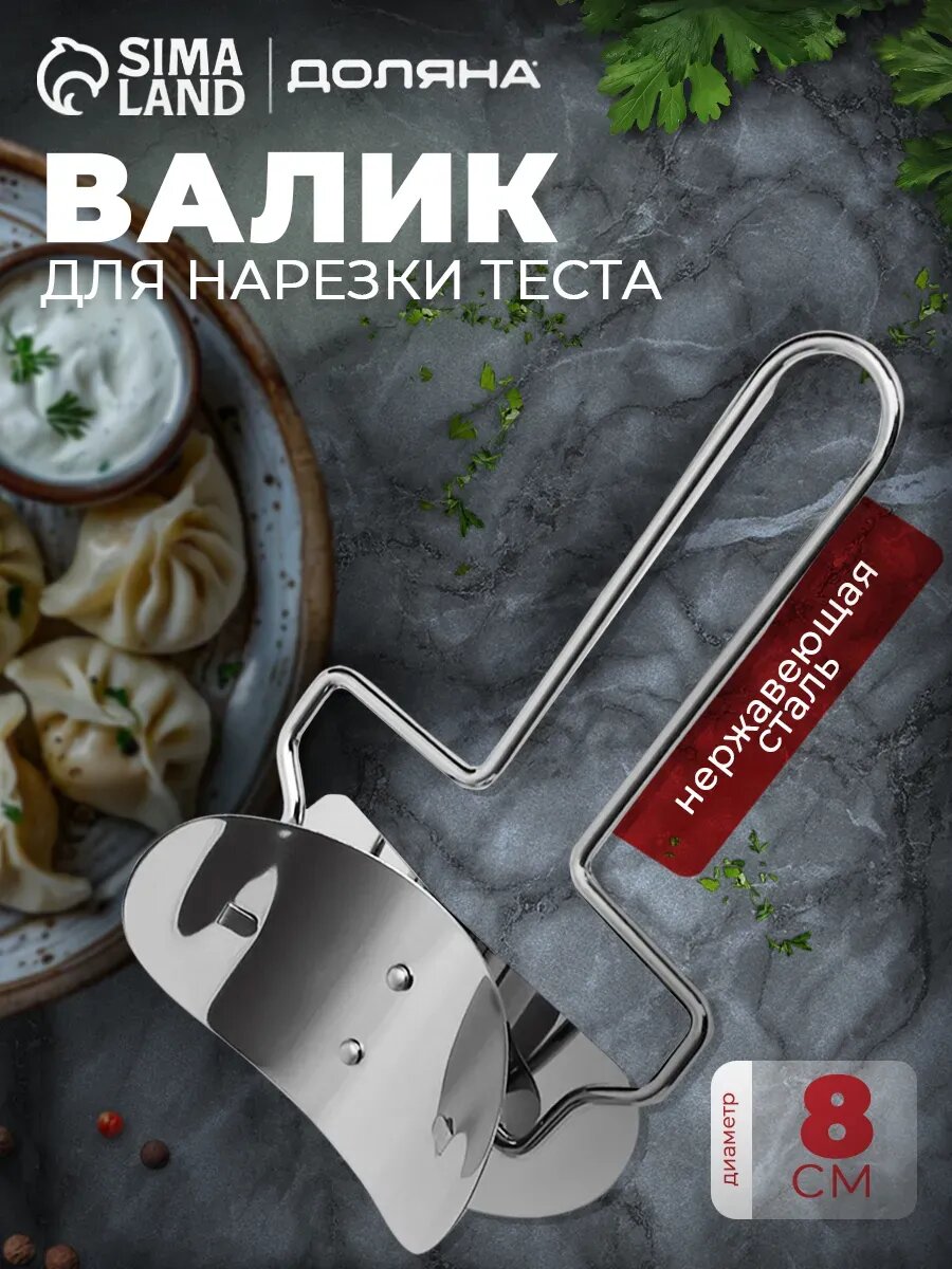 Нож для фигурной резки овощей и фруктов