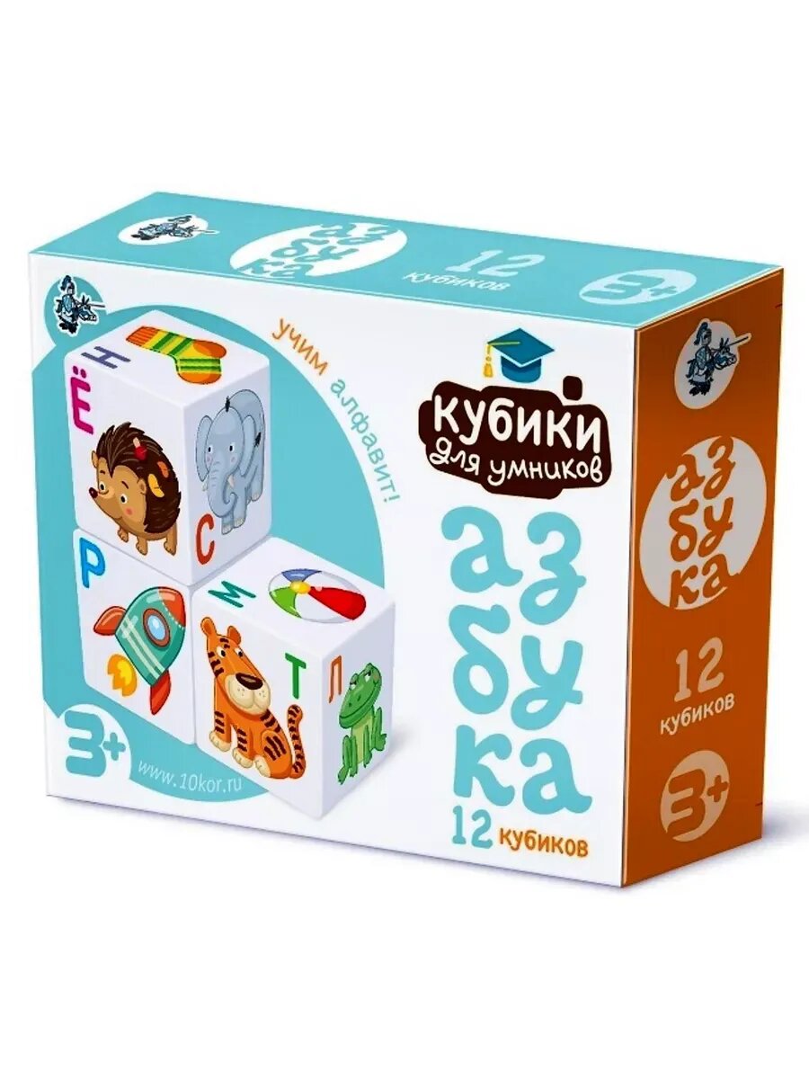 Кубики для малышей Учим алфавит 12 шт.