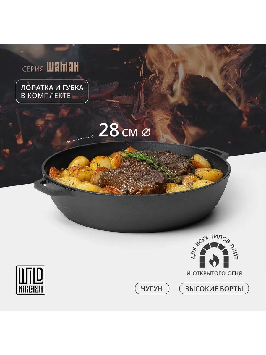 Жаровня с крышкой чугунная