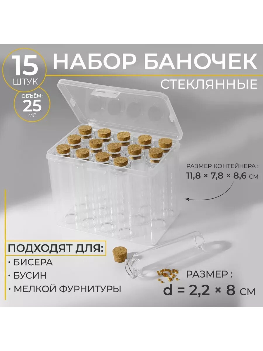 Набор баночек для хранения