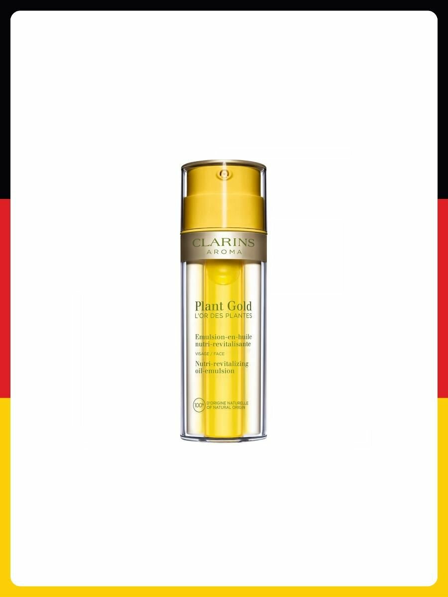 Крем для ухода за кожей CLARINS Aroma Plant Gold L'Or des Plantes