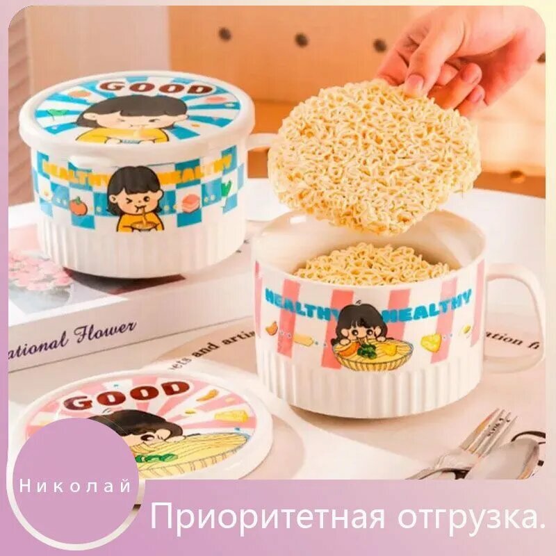 Миска миска для лапши быстрого приготовления, 1000 мл, 2 шт