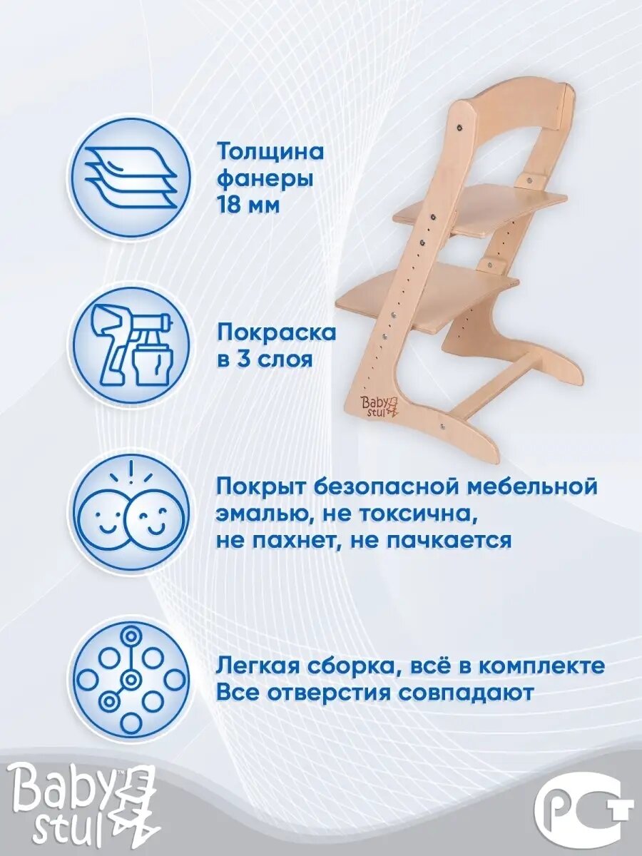 Растущий стул с лаком — фото 1