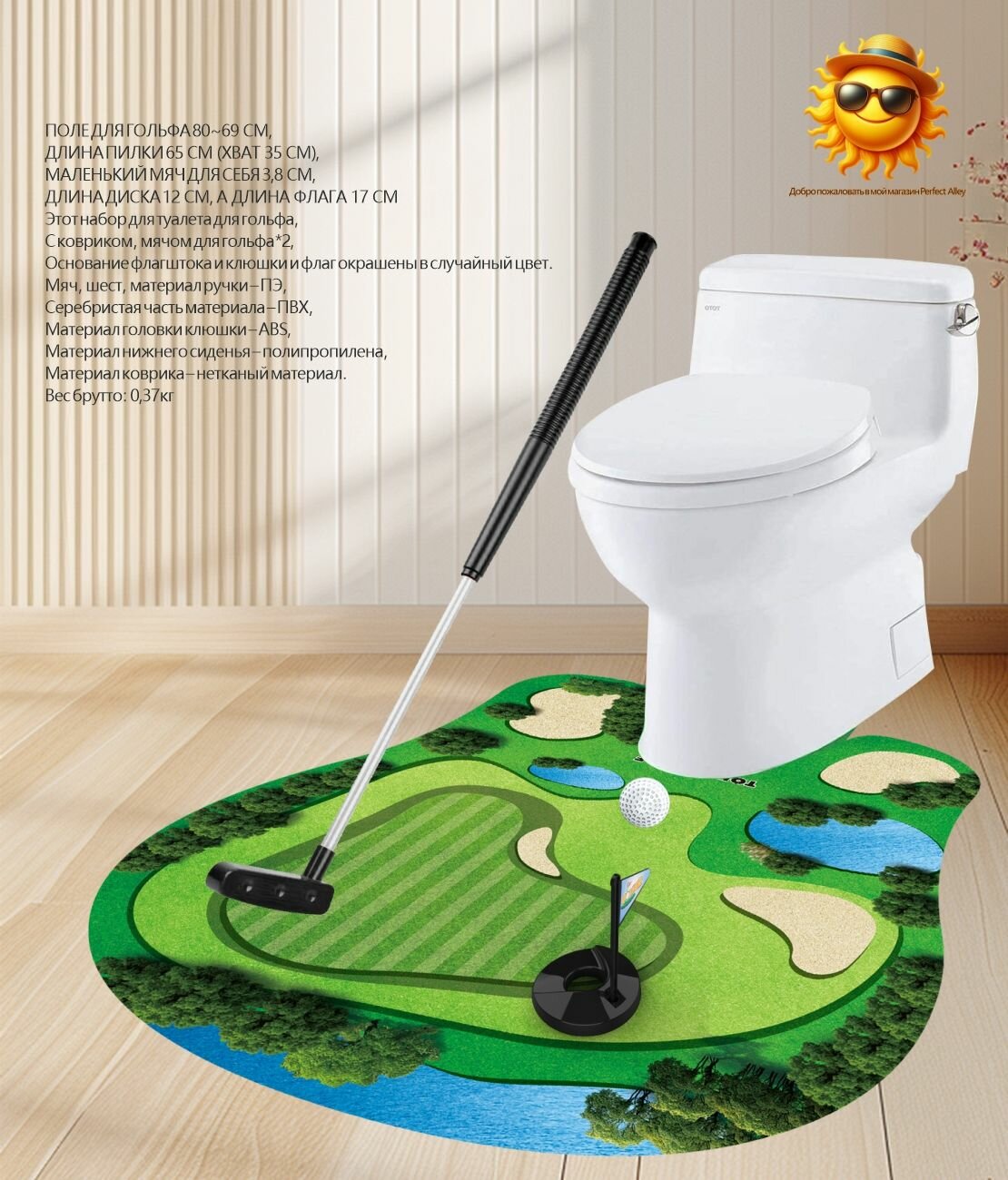Набор для игры в гольф, Сцена повседневная, мини