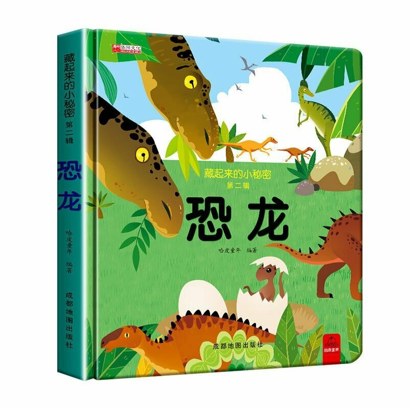 Интерактивные книги Unigoods "Скрытый маленький секрет", 3D формат, для малышей