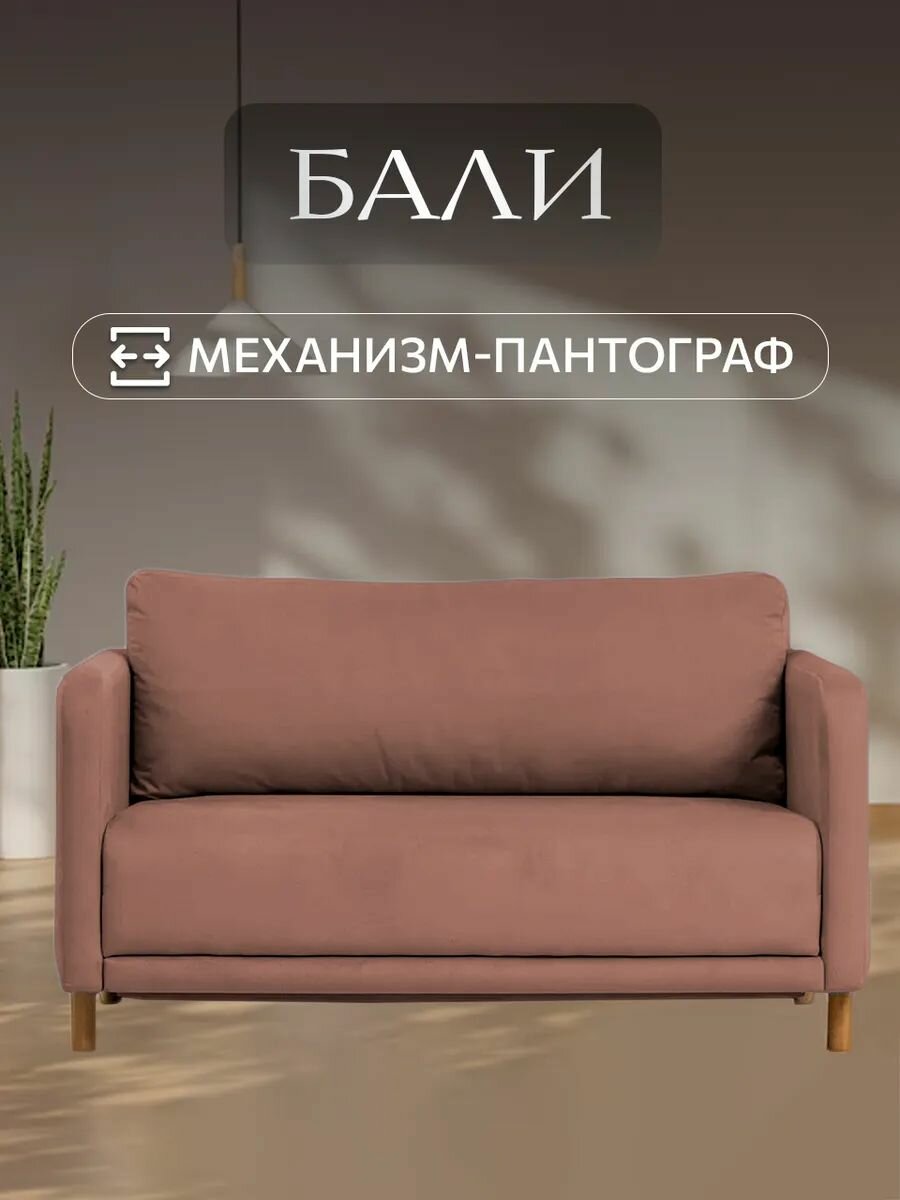 Диван-кровать бали раскладной на кухню, в гостиную, спальное место 120х195, фламинго