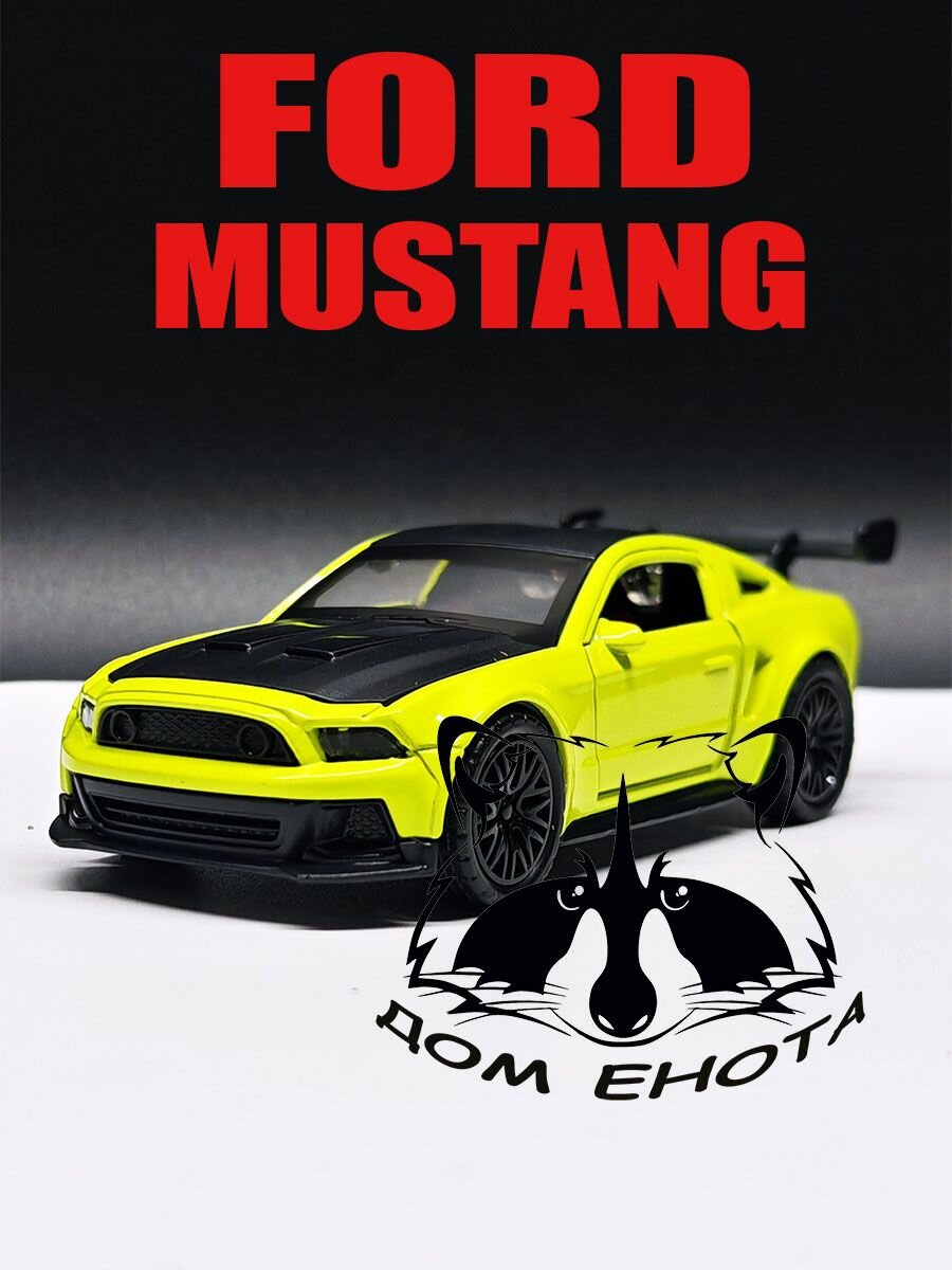 Машинка Ford Mustang. Металлическая модель автомобиля Форд Мустанг лимонный 12см. Инерционная игрушка машина джип