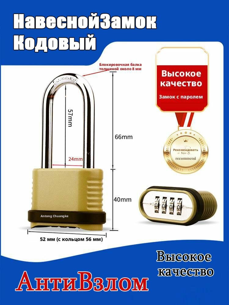 Навесной кодовый замок булат ВС 564-01 с закаленной дужкой 7,5 мм (сертифицированный, взломостойкий)
