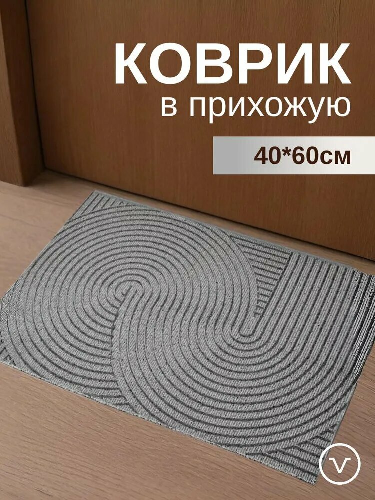 Carnero Home Коврик придверный, 0.6 x 0.4 м