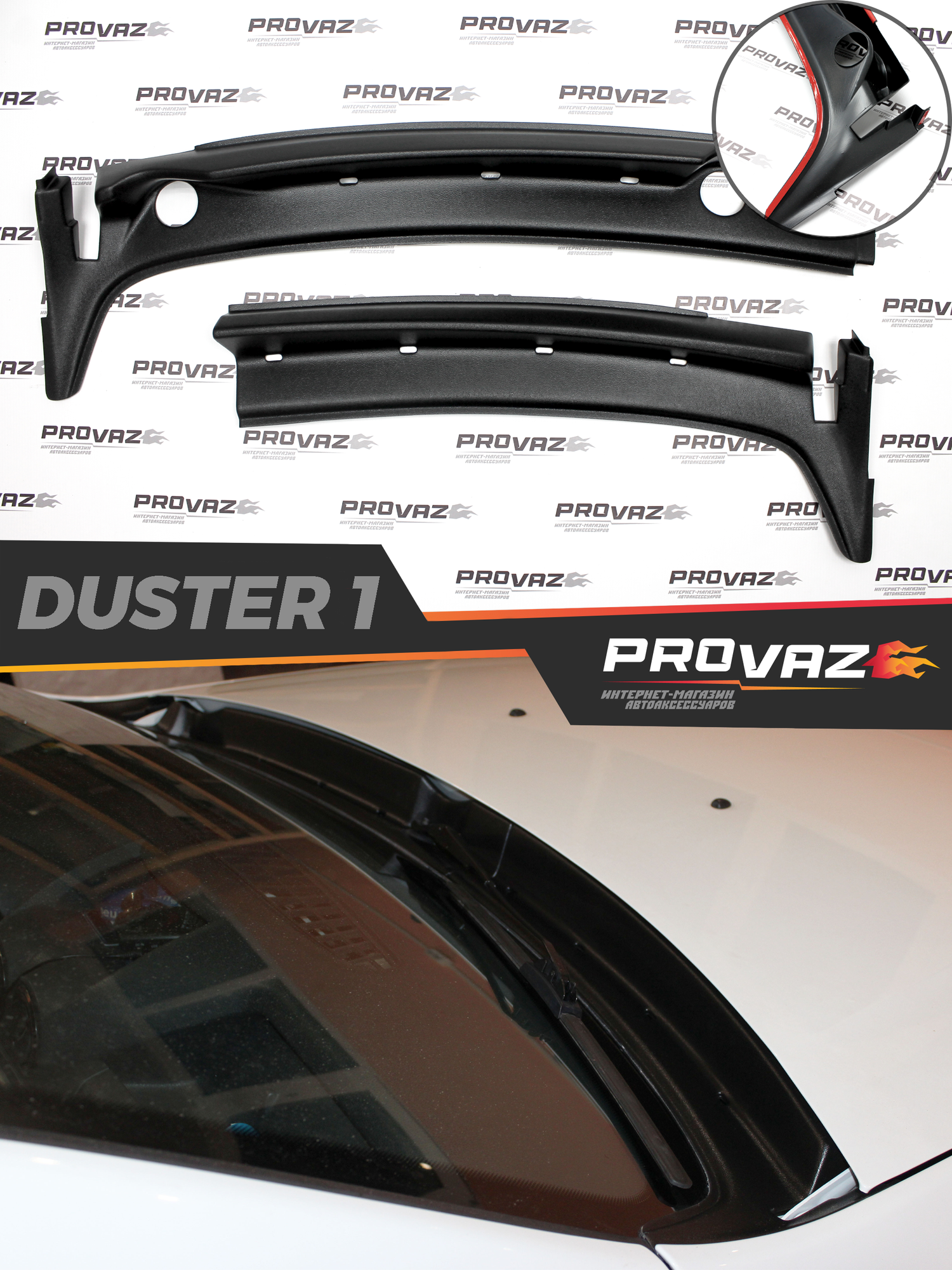 Накладка в проем стеклоочистителей для Renault Duster / Рено Дастер 2010-2019 автомобильный молдинг, жабо под лобовое стекло