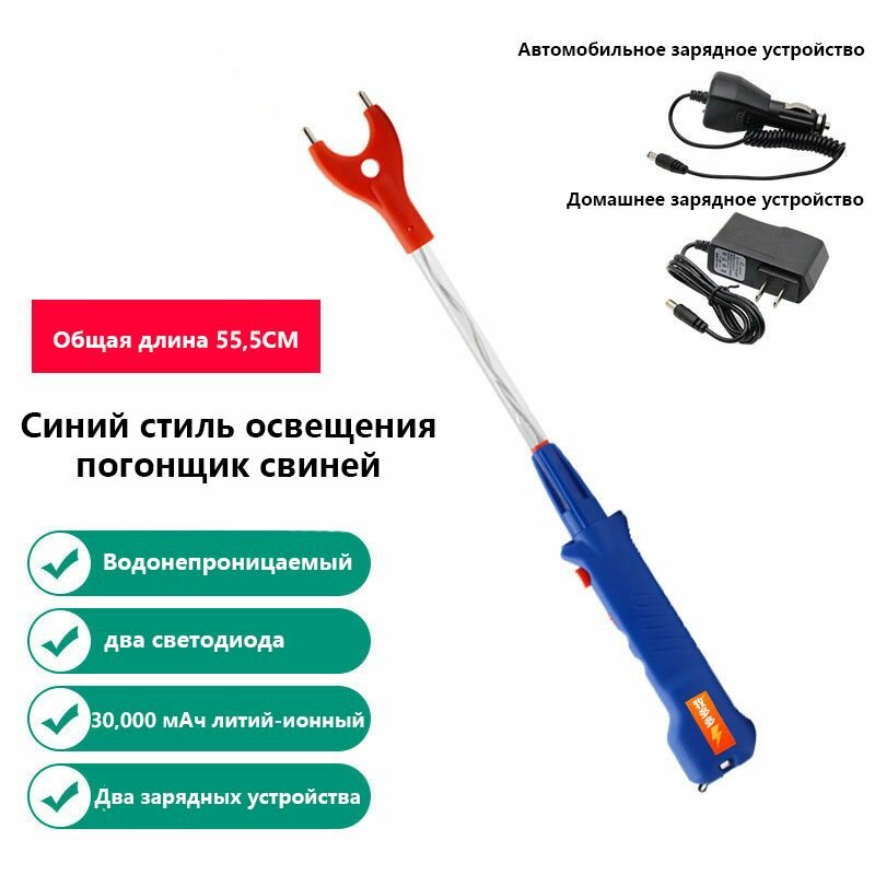 Погонялка для скота аккумуляторная