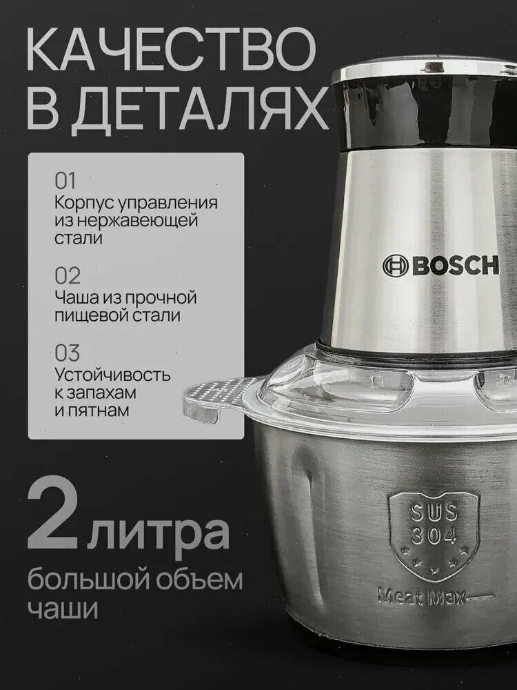 Чоппер, кухонный, металлический корпус, 2 скорости, 4 лезвия, 2л