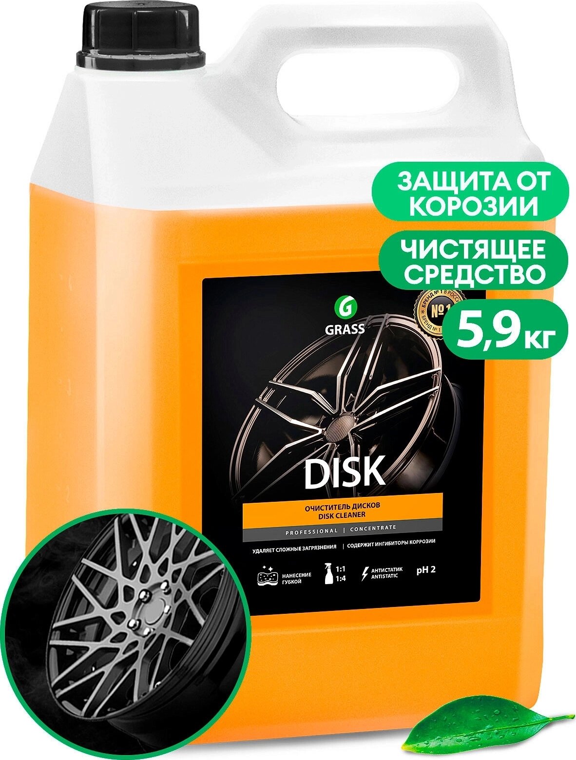 Средство для очистки дисков Grass для очистки дисков disk 5,9 кг