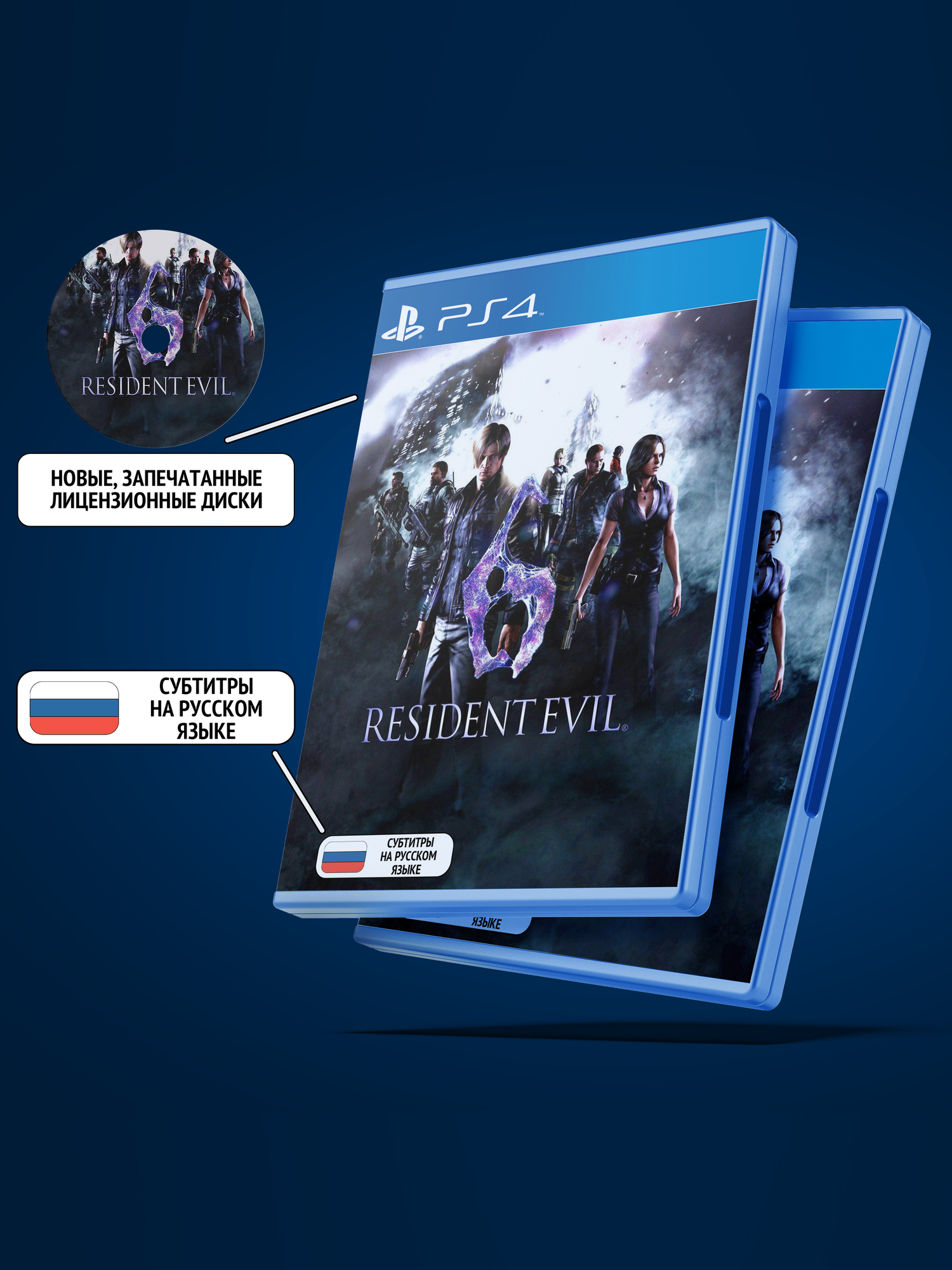 Resident Evil 6 для PlayStation 4 (PS4, Диск, Русские субтитры)