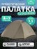 Палатка