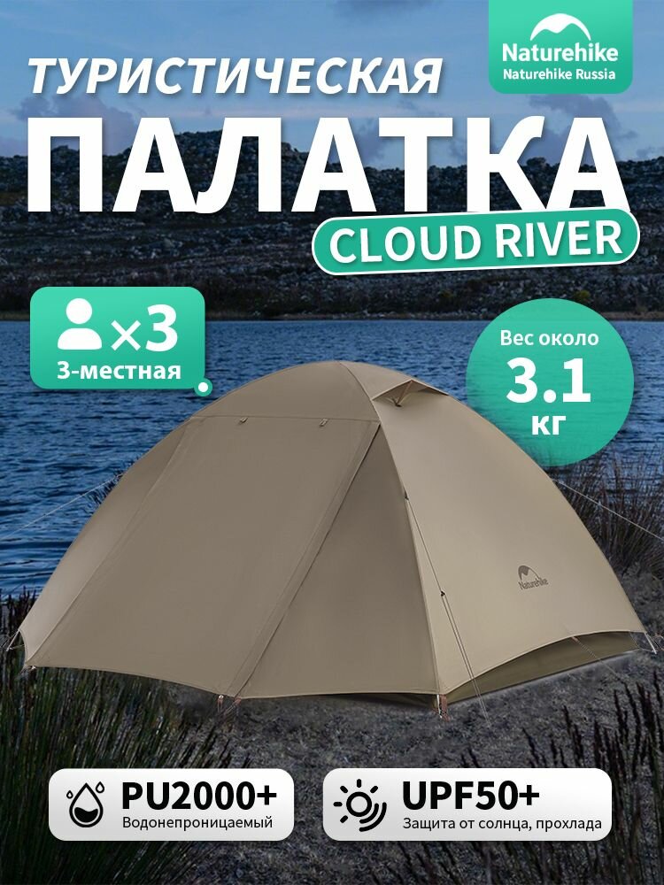 Палатка