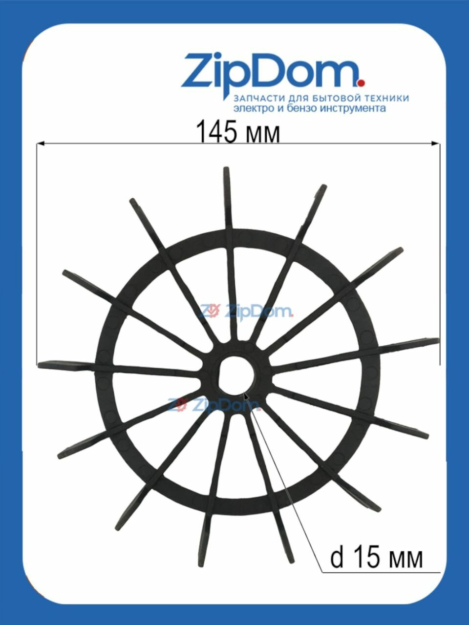 Крыльчатка подходит для двигателя бетономешалки