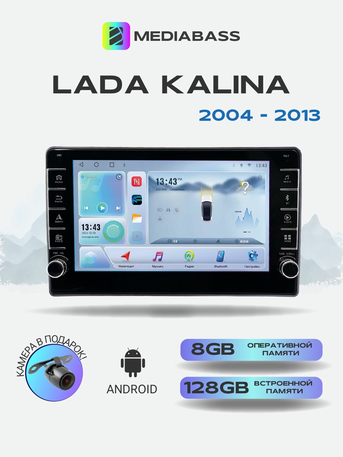 Магнитола для Lada Kalina 2004-2013. Андроид магнитола, 8/128ГБ. Лада Калина