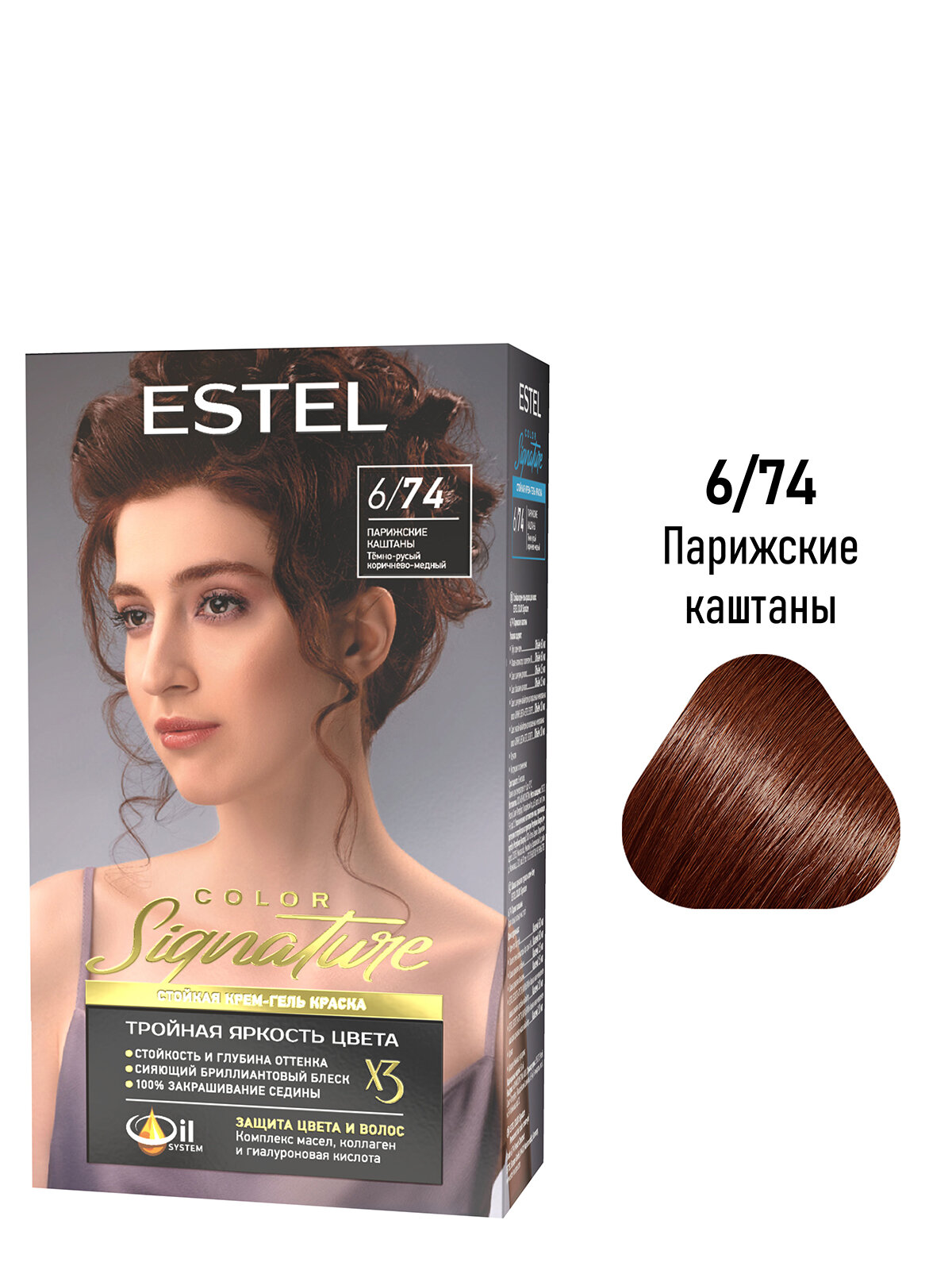 Крем-гель для окрашивания волос ESTEL Color Signature 6.74 парижские каштаны 60+60+50 мл