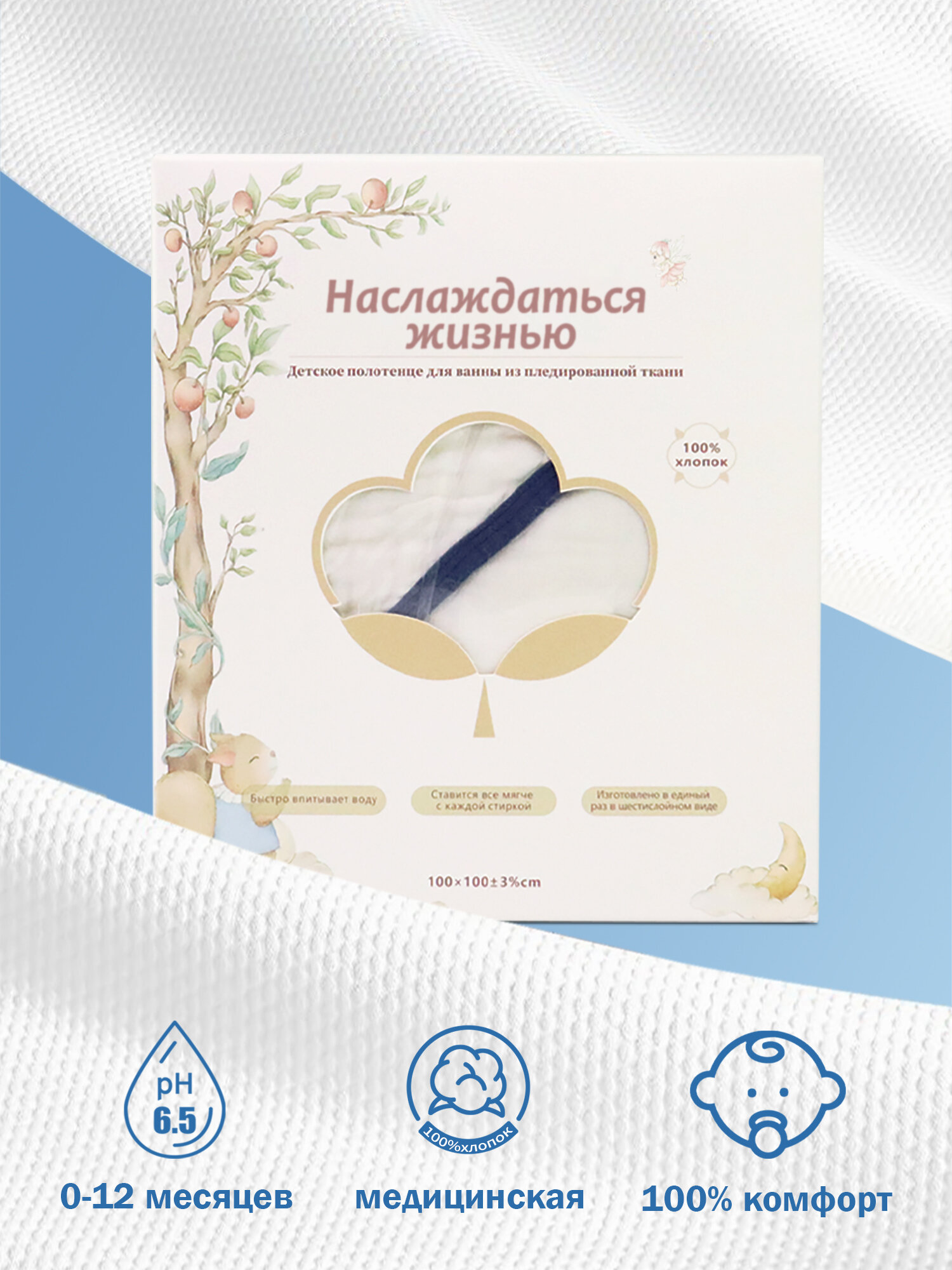 Полотенце для новорожденного; полотенце хлопок 100%; полотенце для девочки мальчика; 100 см × 100 см