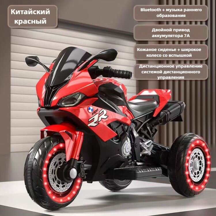 Мотоцикл детский