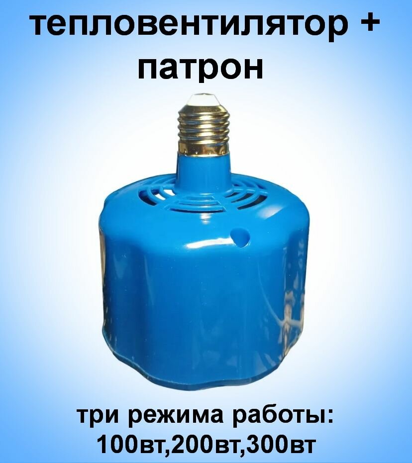 Рефлектор для фермерского хозяйства