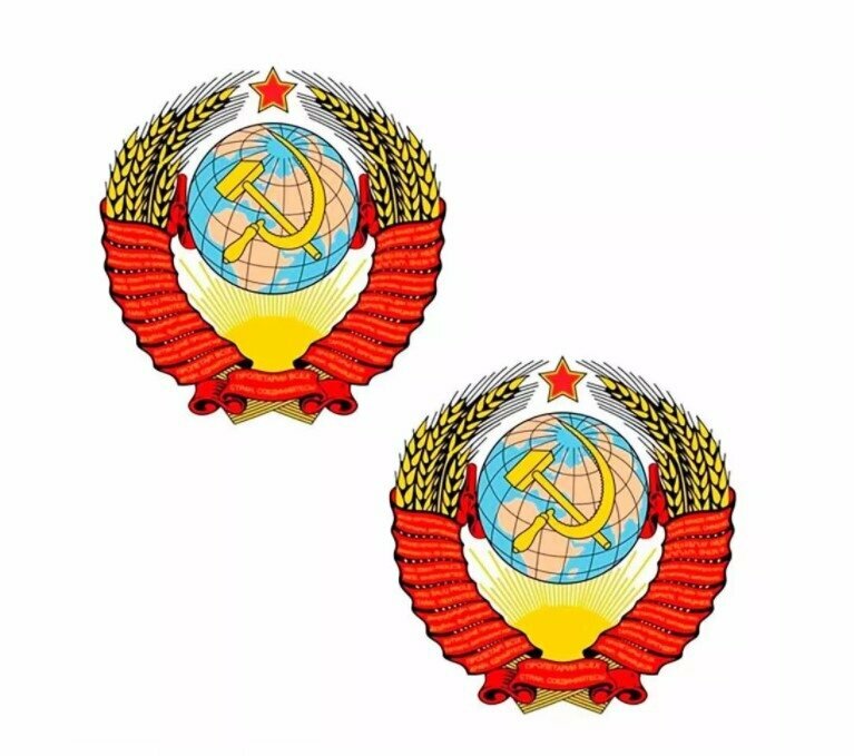 Наклейки виниловые "Герб СССР", размер 10,5*10,5см (комп-т 2 шт)