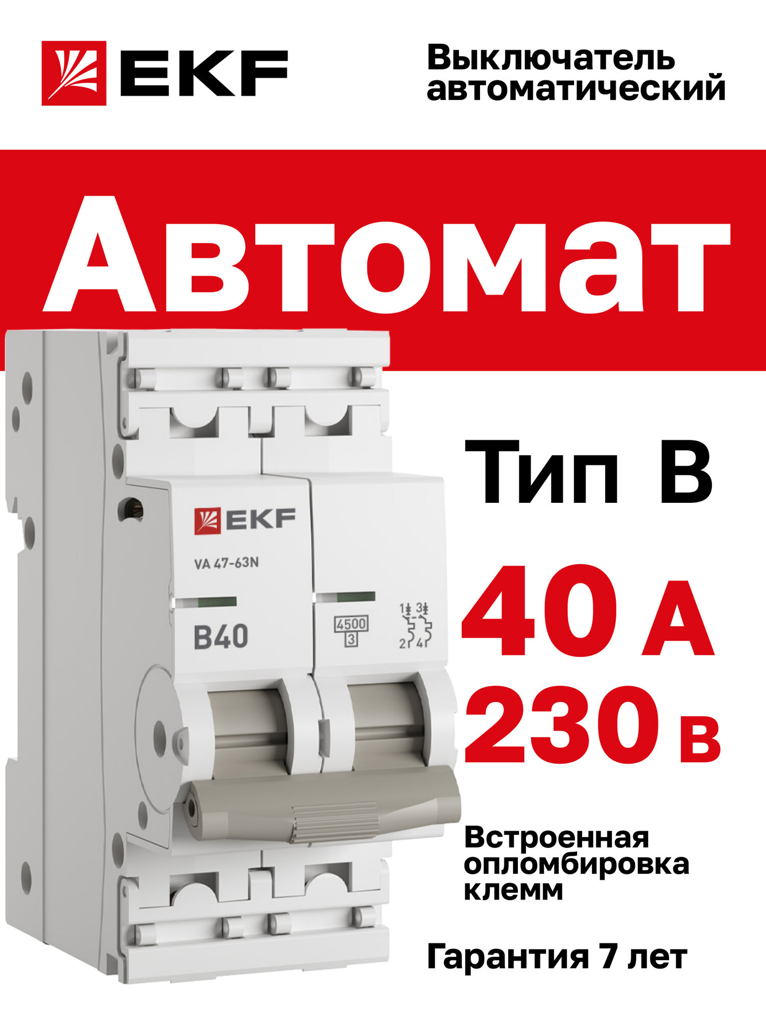 Автоматический выключатель EKF PROxima ВА 47-63N 2P 40А (В) 4,5 кА