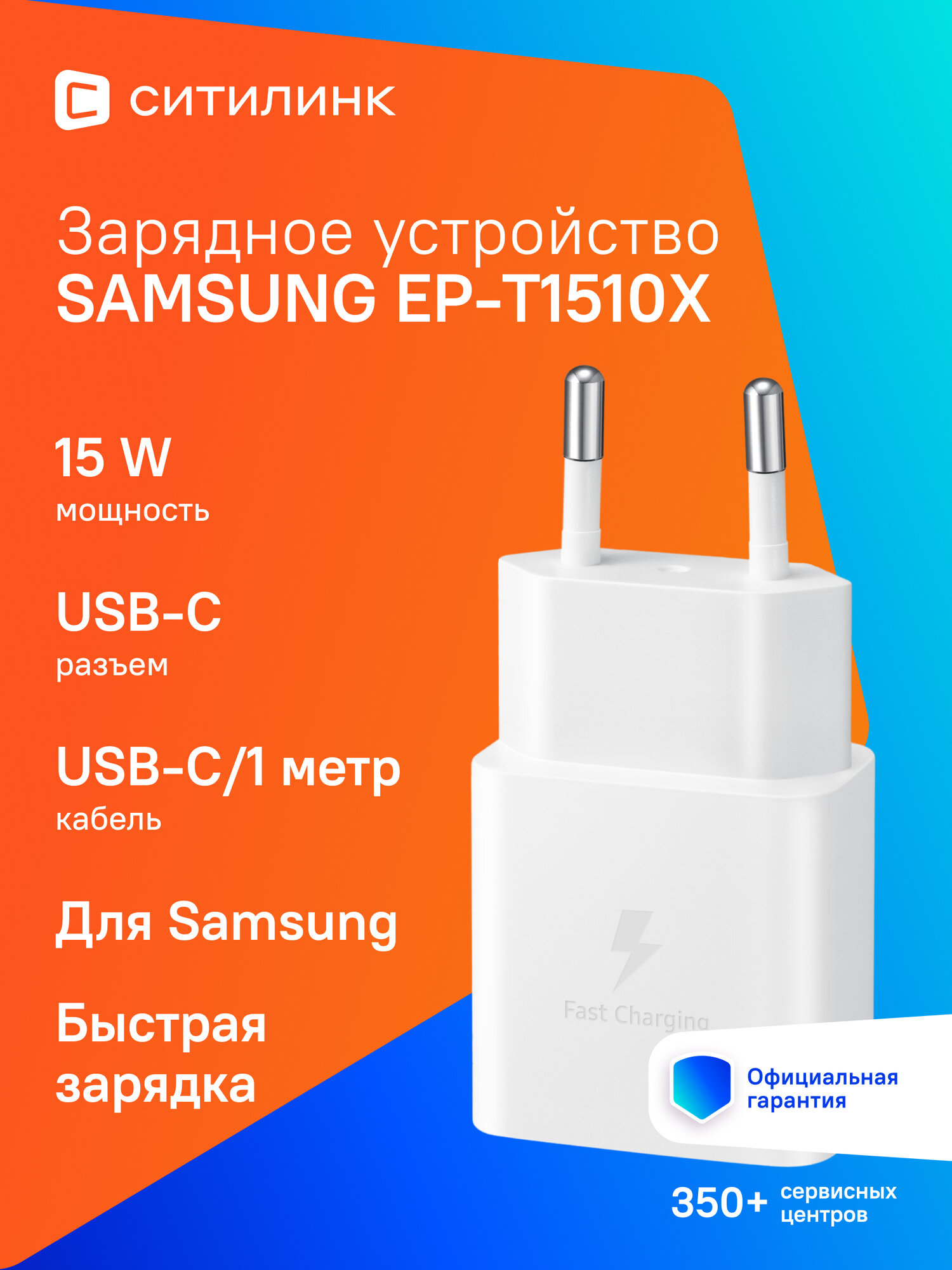 Сетевое зарядное устройство Samsung EP-T1510X, USB type-C, 2A, белый [ep-t1510xwegru]