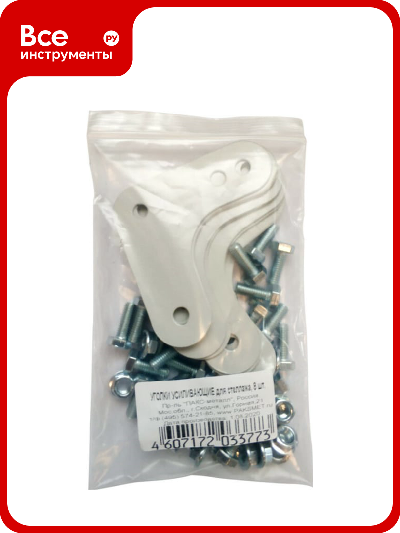 Уголки пакс комплект 8 шт 4020023