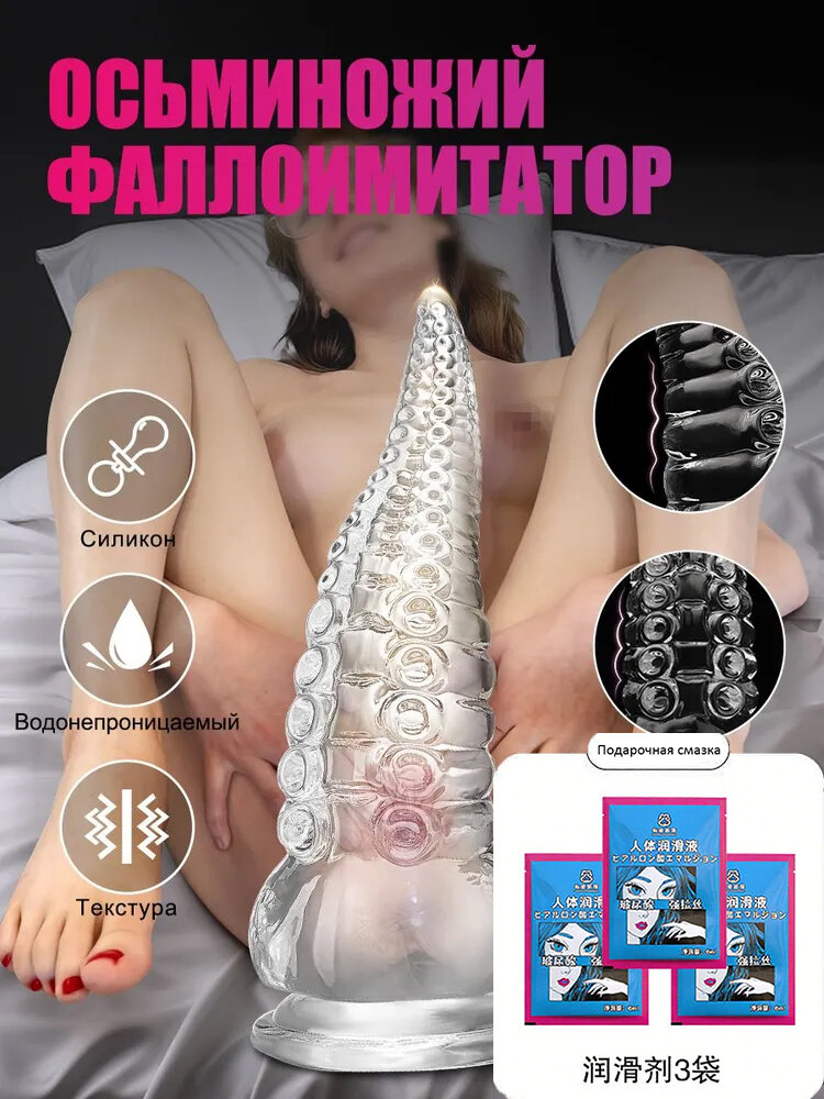 Фаллоимитатор