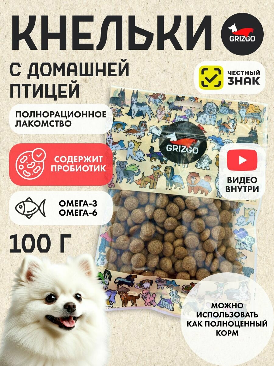 Кнельки PROлакомство для собак хрустящие шарики с индейкой 100гр размер S