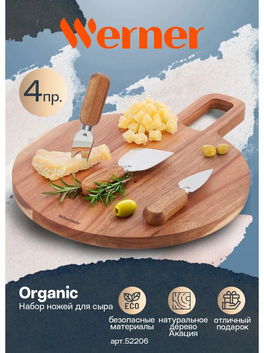 Набор ножей для сыра Werner Organic 52206, 4 предмета, нержавеющая сталь/акация, бежевый