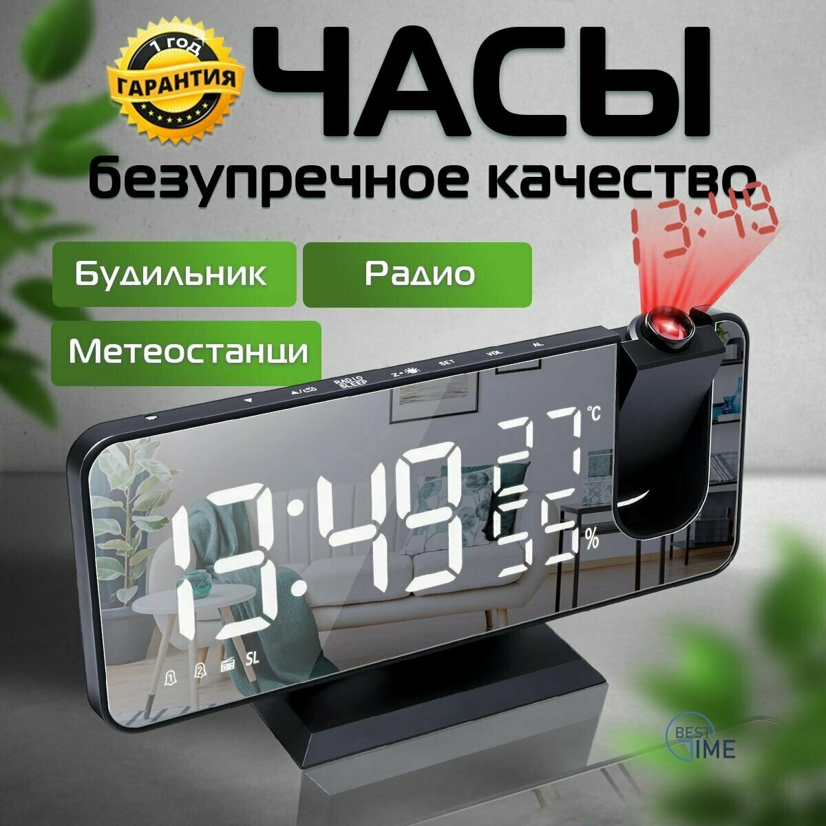 Электронный будильник