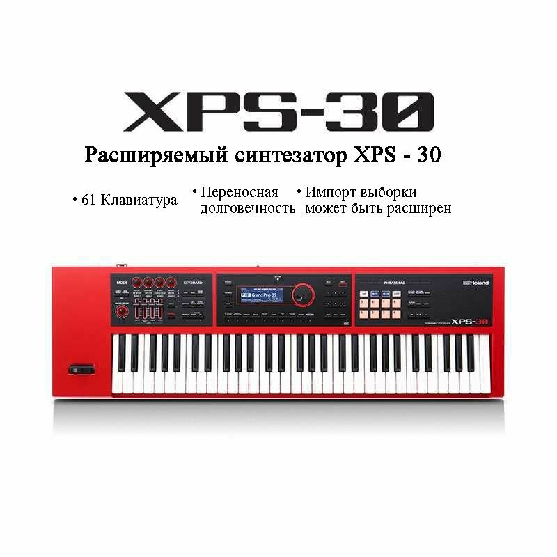 Электронный синтезатор Roland XPS 30 Клавиатура для аранжировщика