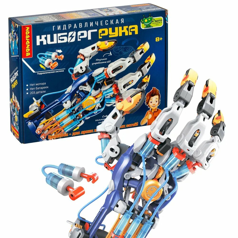 Механическая киборг рука робота на пальцы для детей Bondibon "Французские опыты Науки с Буки" гидравлическая хваталка