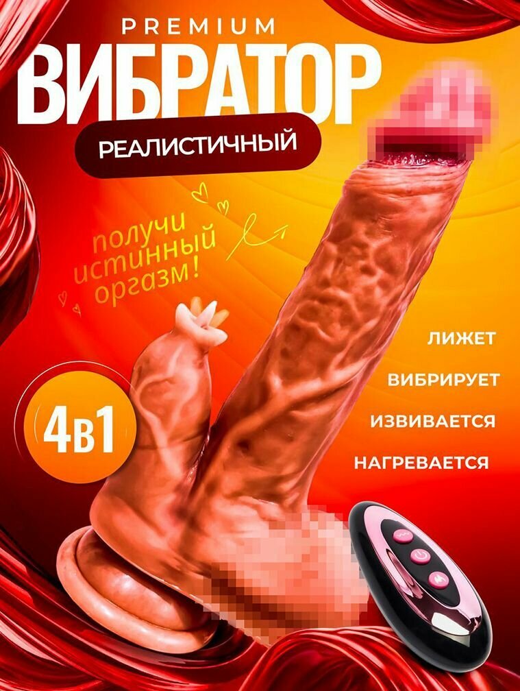 Вибратор